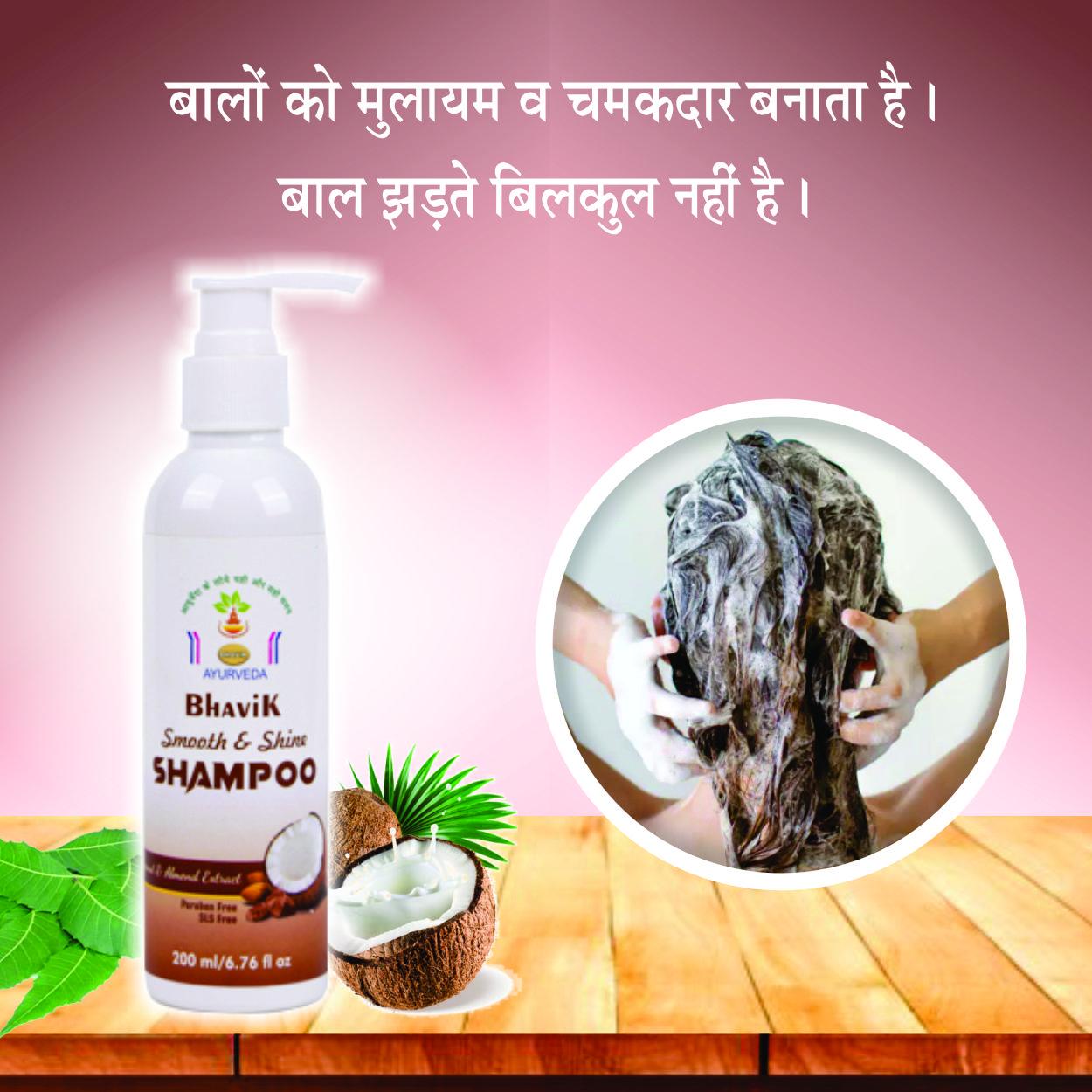 Bhavik Coconut & Almond Extract Sampoo (200 ML)