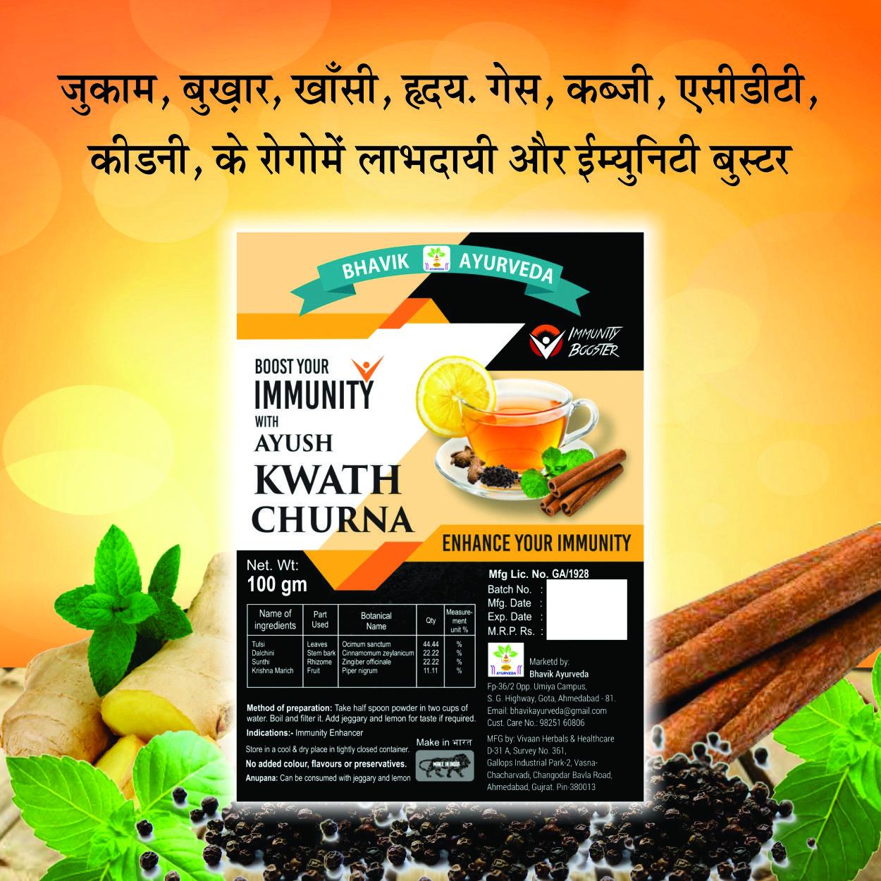 Ayush Kwath Churna(100 GM)