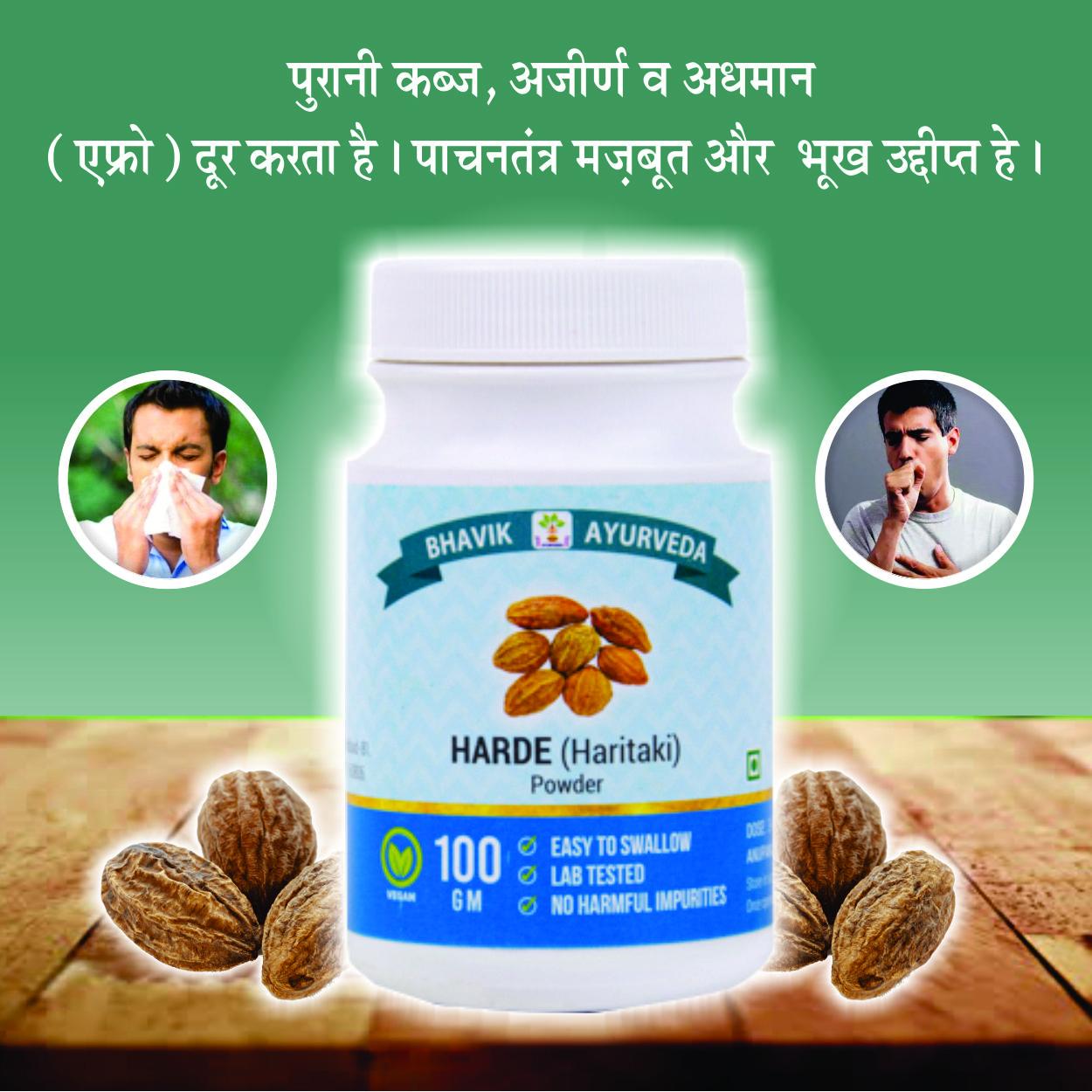 Harde Powder (100 GM)