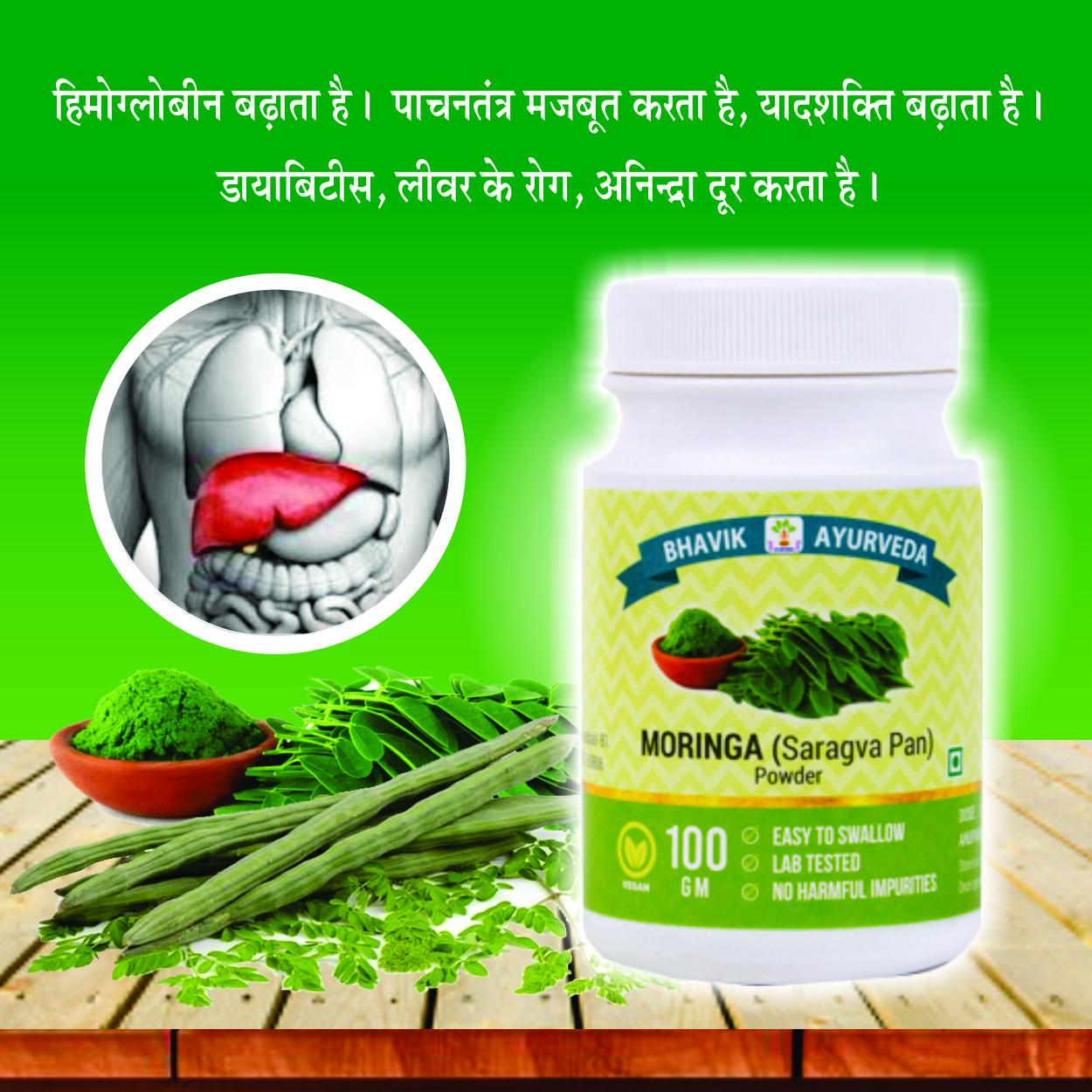 Moringa Powder (100 GM)